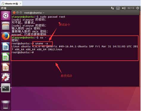 Ubuntu开启root用户权限unbntu 启用root Csdn博客