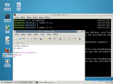实验一 在实验楼中用C语言编码 蓝桥云课