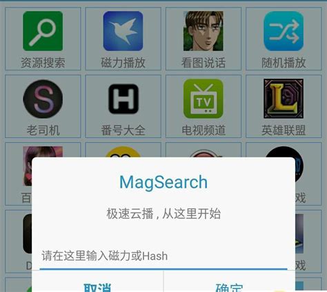 番号搜索神器 官方下载 番号搜索神器 电脑版下载 番号搜索神器 官网下载 51软件下载