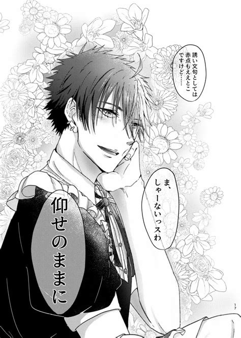 【テニスの王子様】仰せのままに、ご主人様 同人誌 エロ漫画 Momonga（モモンガッ）