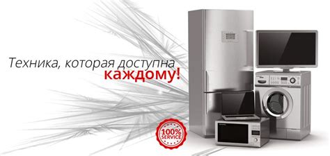 ТОП интернет-магазинов бытовой техники в Москве 2025, 7 лучших с ...