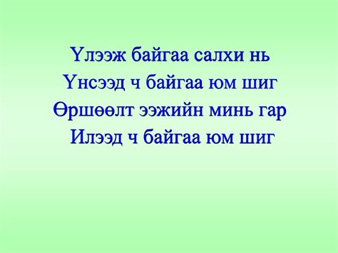 би монгол хүн