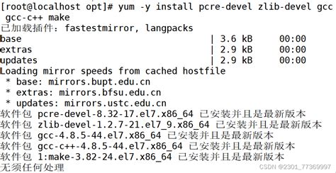 Linux系统nginx网站服务linux查看nginx Csdn博客
