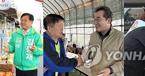 총선 후보 등록 후 첫 주말 광주·전남 후보들 표심 구애