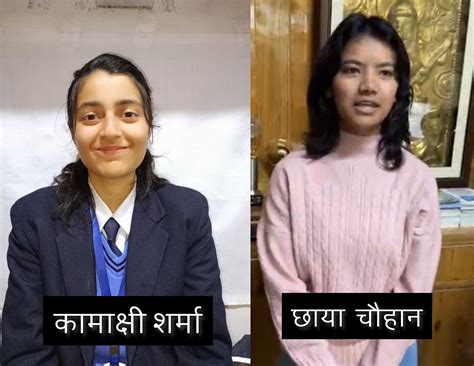 Hpbose 12th Toppers मां आंगनबाड़ी वर्कर पिता दुकानदार बेटी ने 12वीं में किया टॉप अब ये है