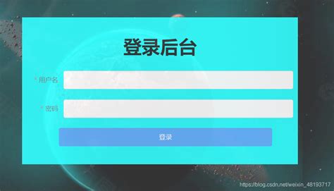前端如何写后台管理系统登录验证详细流程和代码 阿里云开发者社区