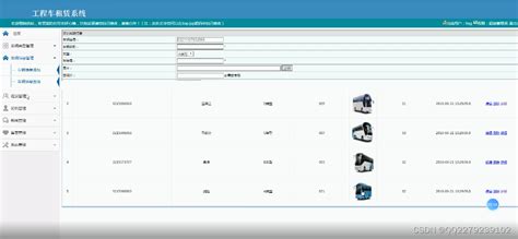 131java Jsp Ssm工程车辆租赁系统（源码数据库文档）java租车系统 Csdn博客