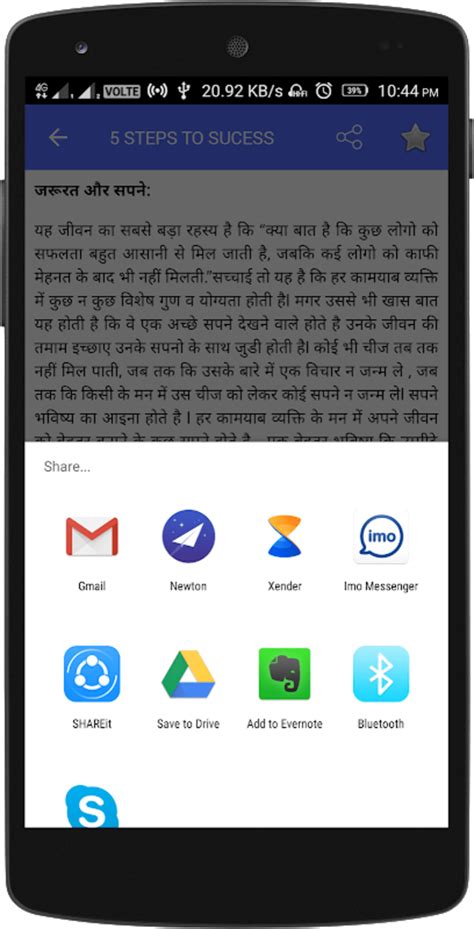 Personality Development Hindi Apk For Android Download