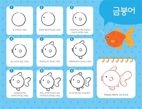 5개의 도형으로 그리는 즐거운 그림교실 스케치북 1 아르고나인