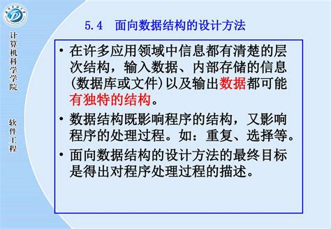 第五章 详细设计 Ppt Download