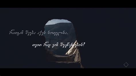 ჩვენი საუნჯე ვეფხისტყაოსანი Youtube