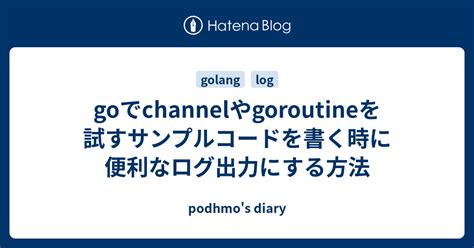 Go Channel Goroutine Podhmo S Diary