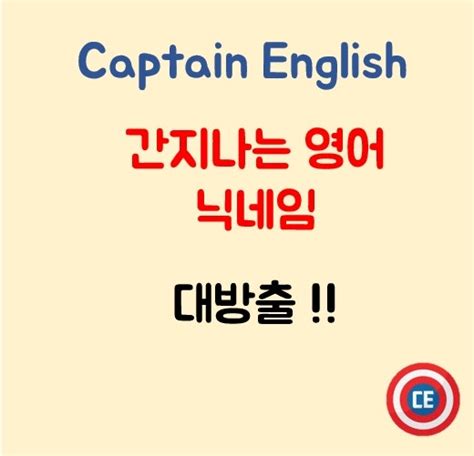 간지나는 영어 닉네임 대방출 네이버 블로그