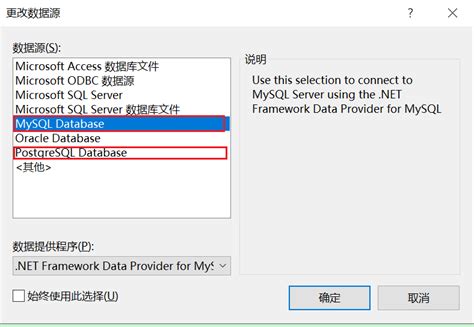 在vs2019中连接mysql Postgresql数据库 Csdn博客