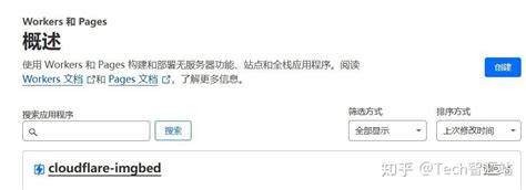 零成本、完全免费搭建私人图床一 知乎