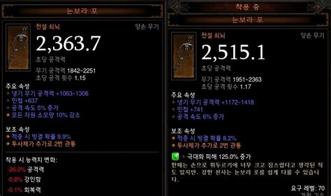 눈보라포 비교 선택 디아블로3 인벤 악마사냥꾼 디아블로3 인벤