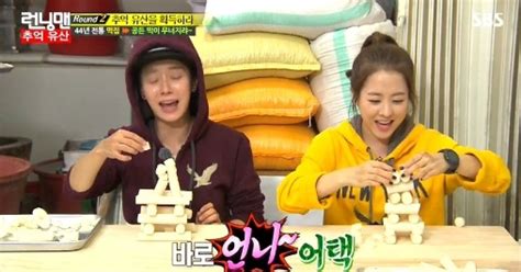 런닝맨 박보영 송지효에 사자후 애교 공격 언니