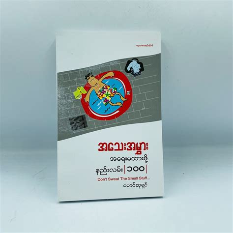 သင့်ကလေး လူကောင်း လူတော် ဖြစ်အောင်ပုံဖော်နည်း