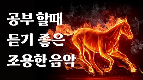 공부할때듣기좋은음악 Youtube