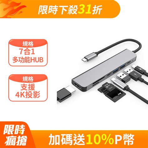 hub PChome 24h購物