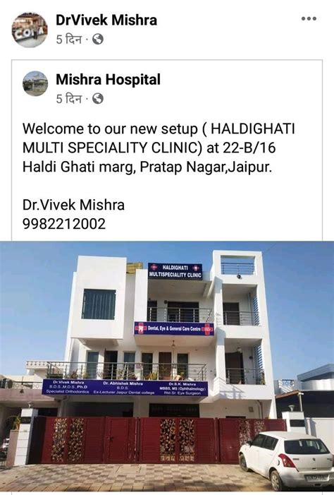 Dr Vivek Mishra On Linkedin Mishra Hospital Haldi Ghati Multi
