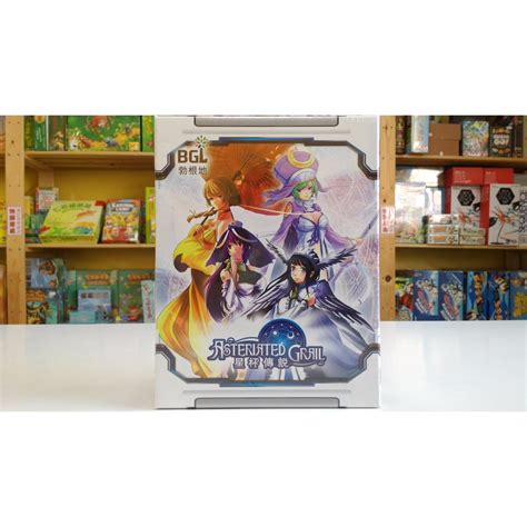 【伴桌趣正版桌遊】 星杯傳說 星杯 Asteriated Grail 陣營遊戲 桌遊 卡牌遊戲 蝦皮購物