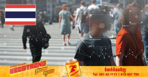 ក្រុមហ៊ុនបច្ចេកវិទ្យា មួយរបស់រុស្ស៊ី គ្រោង នឹង ដំឡើង បច្ចេកវិទ្យា ស្កេន មុខ នៅក្នុង ប្រទេស ថៃ