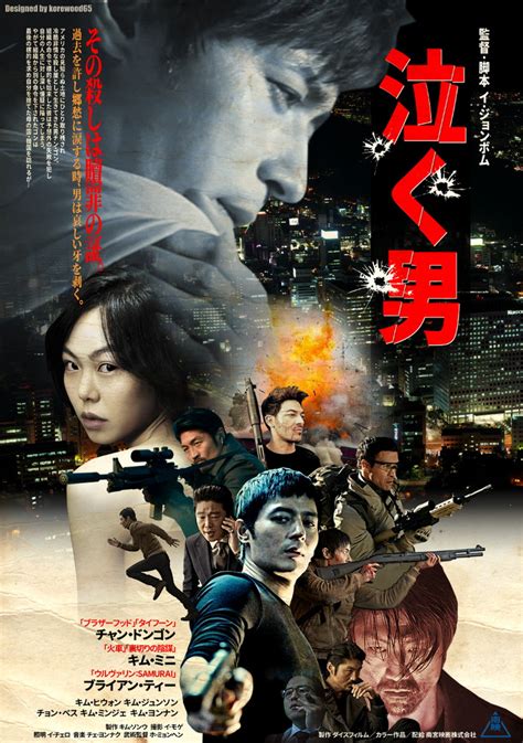 일본인이 만든 한국영화 패러디 포스터