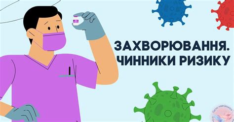 Презентація Захворювання Чинники ризику Презентація Здоровя безпека та добробут