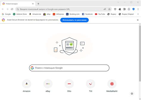 Avast Secure Browser — скачать бесплатно браузер Аваст на русском языке