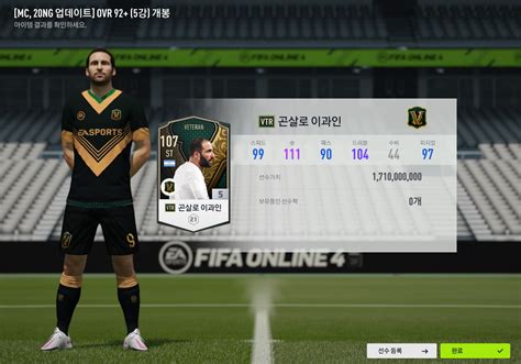 피파 온라인4 인벤 마일리지 대박 피파 온라인4 인벤 자유게시판