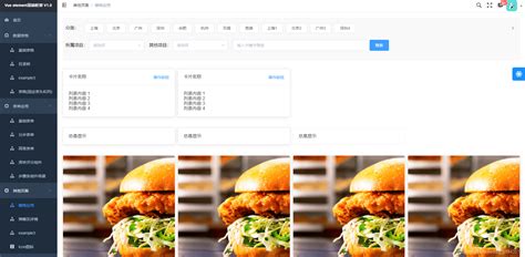 Vue Element Admin 基础模板element基础模板用户名只能是admin Csdn博客