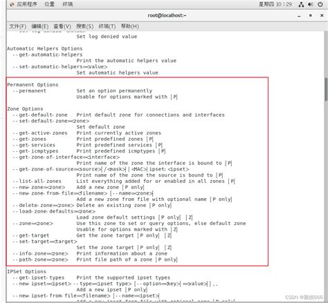 Linux2 系统自有服务防火墙与计划任务