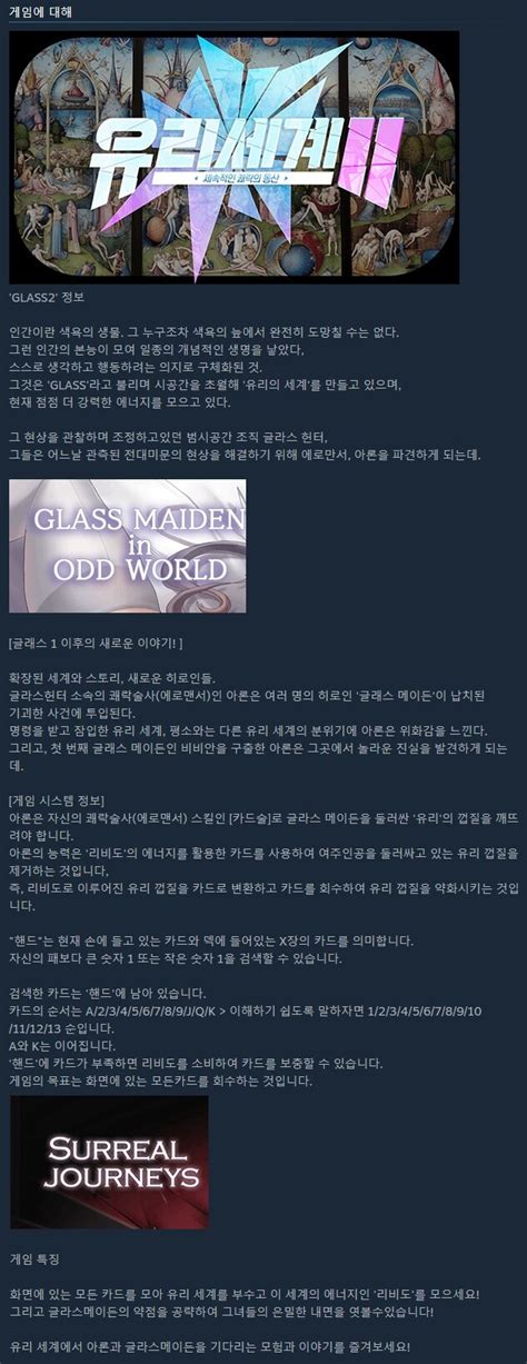 후방주의유리세계2 스팀 출시