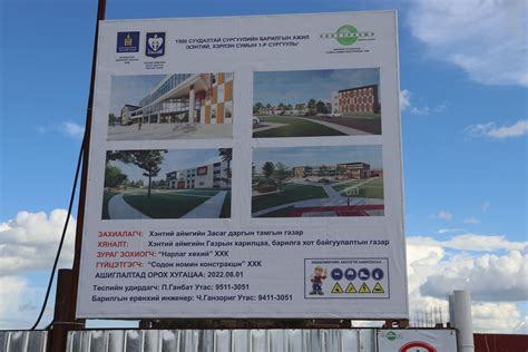 ХЭРЛЭН НЭГДҮГЭЭР СУРГУУЛИЙН БАРИЛГЫН АЖЛЫН ЯВЦТАЙ ТАНИЛЦЛАА