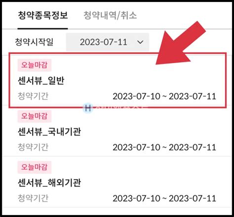 삼성증권 공모주 청약 방법 및 수수료 완벽 정리 하이엔포스트