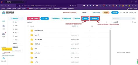 百度网盘秒传链接生成及提取方法 ayi8 博客园