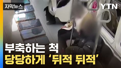 자막뉴스 잠깐 졸았을 뿐인데휴대전화가 사라졌다 Ytn