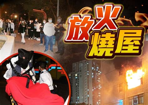 石籬邨烈燄焚宅 獨居漢涉縱火被捕 送葵涌醫院治理｜即時新聞｜港澳｜oncc東網