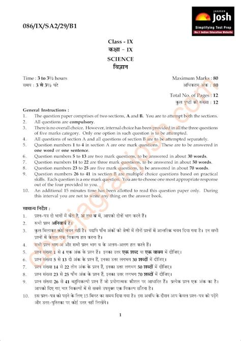 PDF CBSE CBSE Class Science Question Paper SA DOKUMEN TIPS
