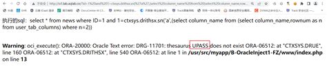 别名法在oracle数据库注入中的用法详解oracle别名的三种方式 Csdn博客