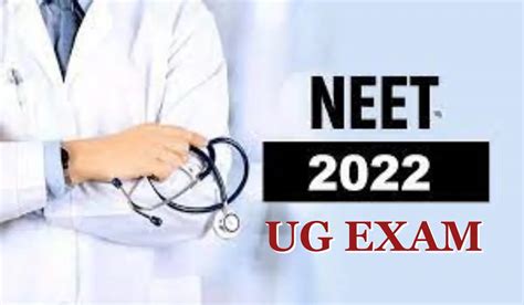 Neet Ug Result 2022 नीट यूजी परीक्षा का रिज़ल्ट तथा फ़ाइनल आन्सर की