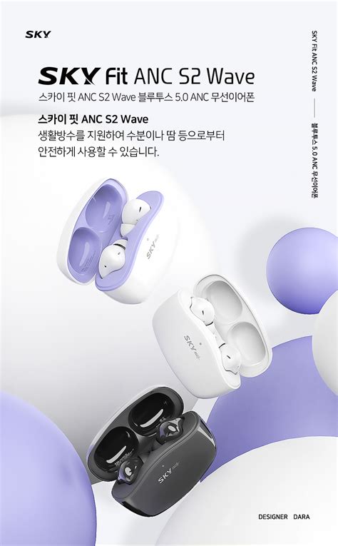 Sky 스카이 핏 노이즈캔슬링 블루투스 무선이어폰 Anc S2 핫트랙스