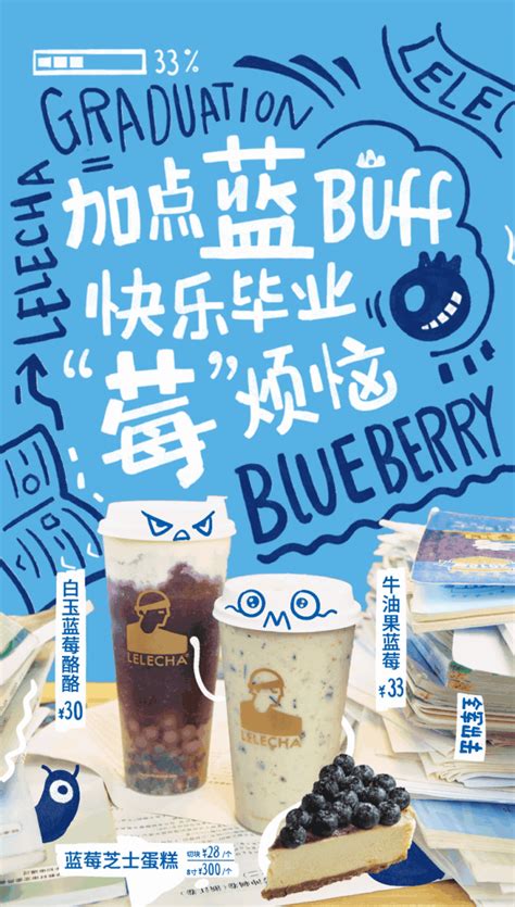 乐乐茶请客啦！新鲜蓝莓还有6秒到达战场，免费带走它！ 花瓣网