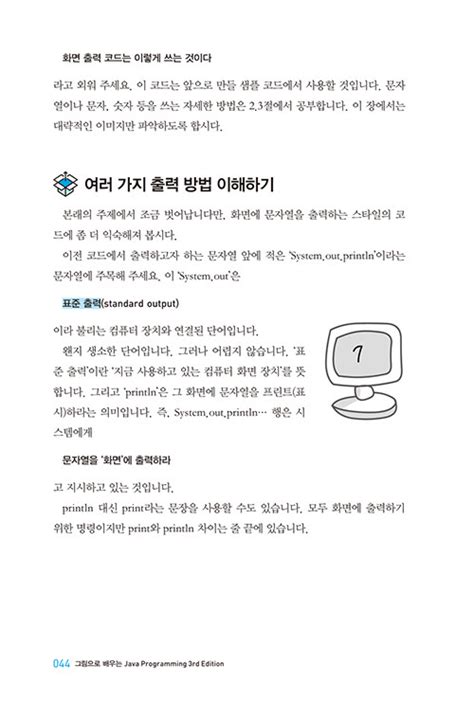 Java Programming