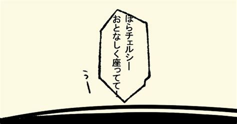 Ccw】 【ccw】 ぷ ち ん 【最終イベント】 しばうおおぉおお👓のマンガ 【ccw】チョコレイト 【ccw】最終イベント Pixiv