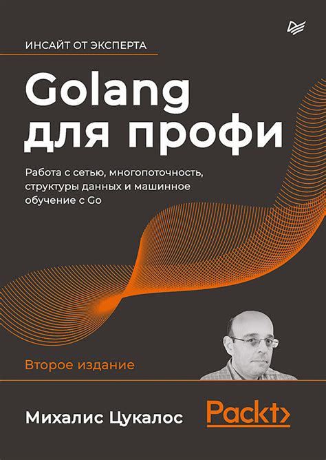 Изучение языка Go дорожная карта