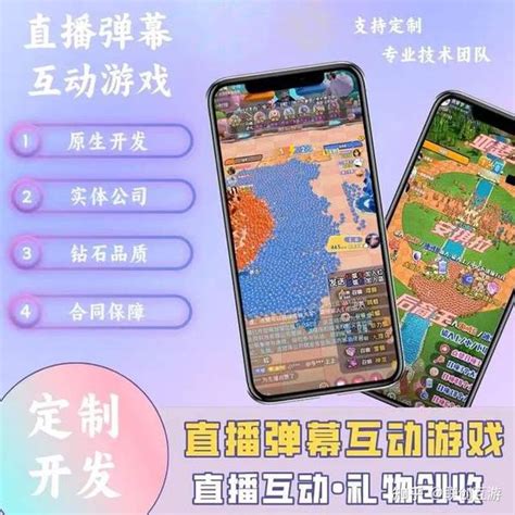 弹幕互动游戏如何开发？需要哪些技术？ 知乎