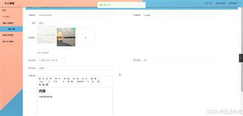 Java计算机毕业设计个人博客（开题程序论文）计算机科学与技术本科毕业论文个人博客 Csdn博客
