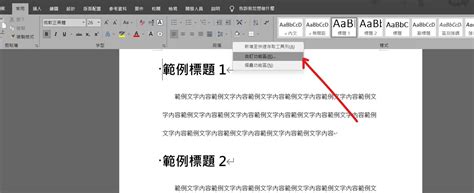 【教學】word 如何在工具列開啟「開發人員」功能？超簡單兩步驟搞定！ Jafns Note